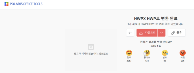 HWPXHWP 변환 방법│1분만에 HWP 한글 파일로 변환하기 - 아기 돼지 IT와 생활 정보